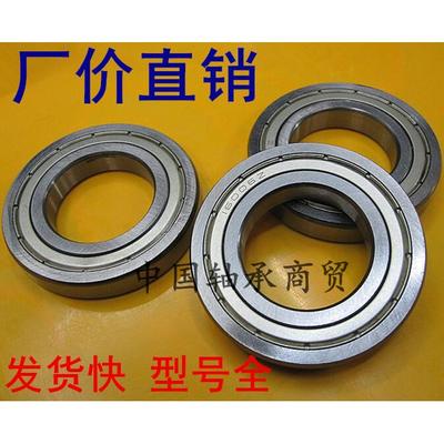 超薄壁轴承16001 16002 16003 16004 16005 16006 16007