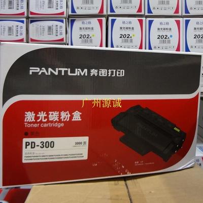 奔图硒鼓PD300 P3205 P3000 3100 3405 3500 3255 3425 LVK300粉