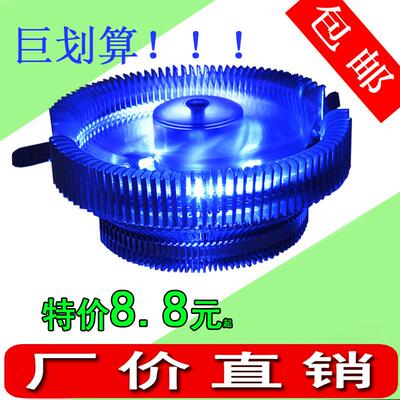 蓝凤凰 蓝光CPU散热器静音风扇英特尔AMD台式机电脑775/1151/1366