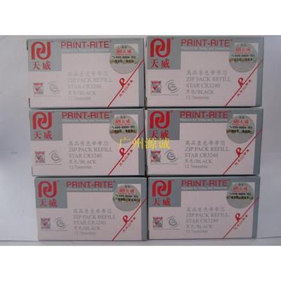 天威色带芯 适用实达STAR CR3240 得实DS3200 OKI ML-5100 1150