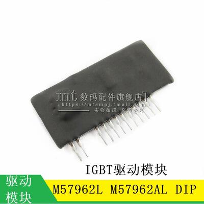 【MT】M57962L  M57962AL  IGBT驱动 M57962