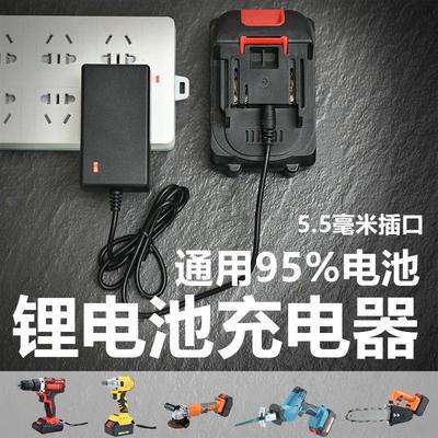 手电钻锂电池充电器21V-3988VF扳手割草机电剪刀电动工具充电器1A