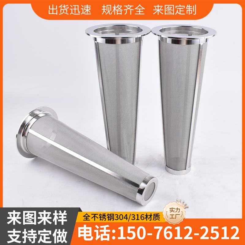 定做 不锈钢金属编织丝网筒 电池浆料液体滤芯石灰粉铁粉过滤60目