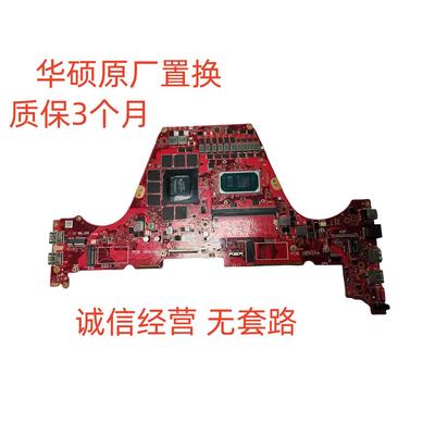 华硕FX506HM FX506HC FX506HE FX516PM FA506QE/QM FA506QR主板