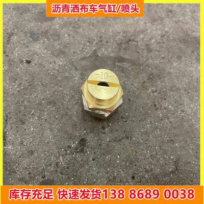 沥青洒布形车扇喷头沥青喷喷LBV嘴青气头缸喷头沥洒油喷嘴