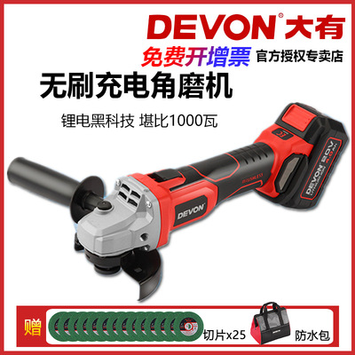 无刷锂电家用角磨机切割打磨