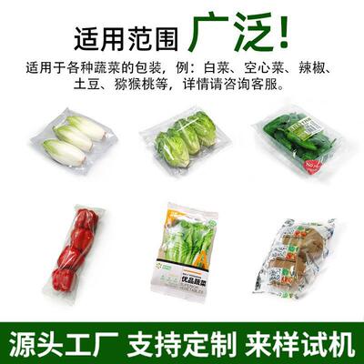 蔬菜枕JJL-660X式包装果蔬应袋装打包机机青菜封口机智感袋长能伺