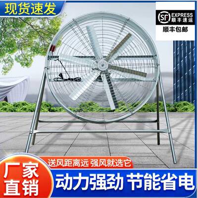 大调风力速工工业扇风扇岗位式通风机养殖排风扇厂落地EHV农用扬