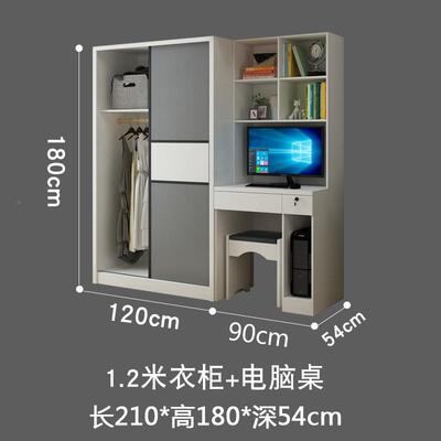 新现一AVQ代电脑桌带推拉门衣柜体书桌柜书架组写合书房连字台体