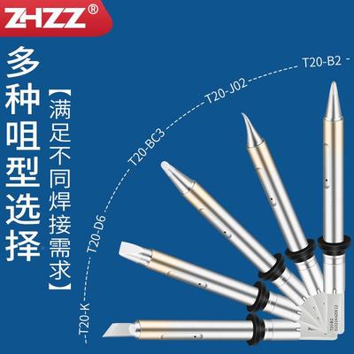 T2B0烙铁头T20-B2B型圆头B2J02BLL2BL3铬1铁头X838电焊台FX83F0焊