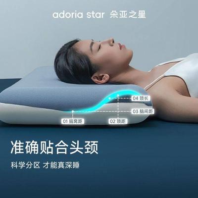 枕头护颈椎枕助r深睡眠枕Czt18710po2.一枕芯球记忆棉枕单人祇0装