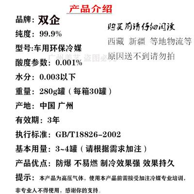 双R134a制冷剂汽空调车HFC-利134a冷媒2企80克200G环保雪种车用氟