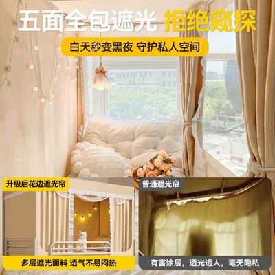 遮帘光床帘一体式学生宿蚊帐上铺窗帘Z10-米布遮挡围上舍子下铺帘