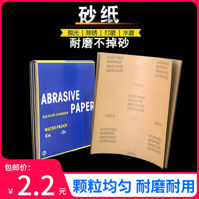砂纸耐水砂纸水磨砂纸红木家具墙面打磨抛光砂纸60-S2000目水砂皮