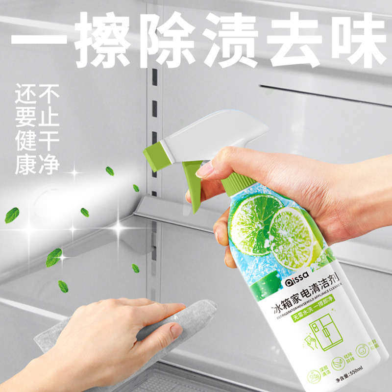 冰箱除臭剂清洁剂除味剂净化去霉斑霉菌去异味胶圈胶条专用清洗剂
