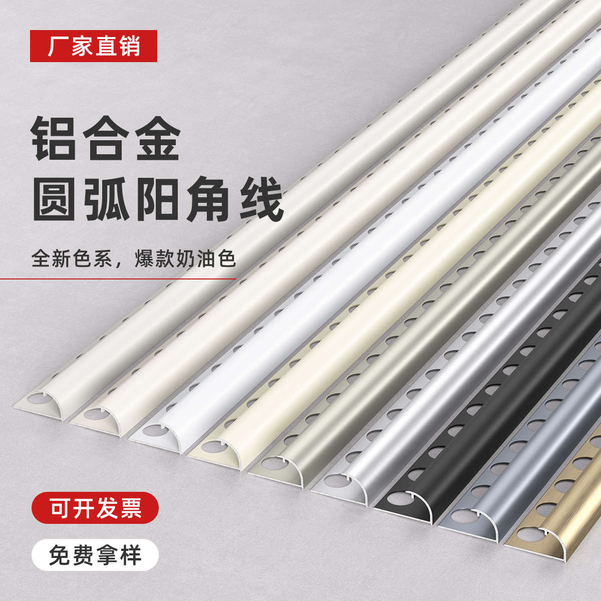 瓷砖阳角收边条铝合金装饰条墙角包边封边角线压条墙砖转角收口条