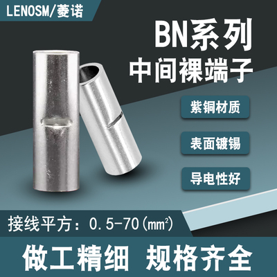LENOSMBN紫铜对接铜管