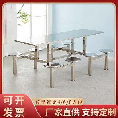 学生学AL100904校不钢食堂餐组桌椅合公/司锈员连体餐桌4/68人位