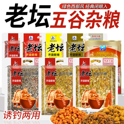老坛五谷杂粮甜薯老谭鱼饵打窝料