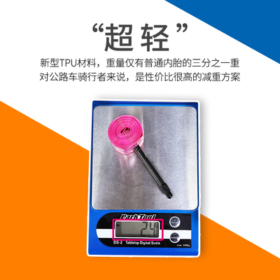 Ridenow超轻TPU内胎 公路车法嘴70L0c竞赛用轻量自行车内胎