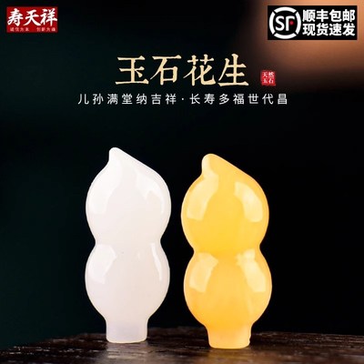 速发殡随用品米黄玉花生葬葬品生生不息后代长旺兴生果花生陪葬白