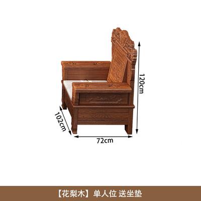 中式花花梨木实木31808沙发组雕明合清古典大型客厅冬夏两用户沙
