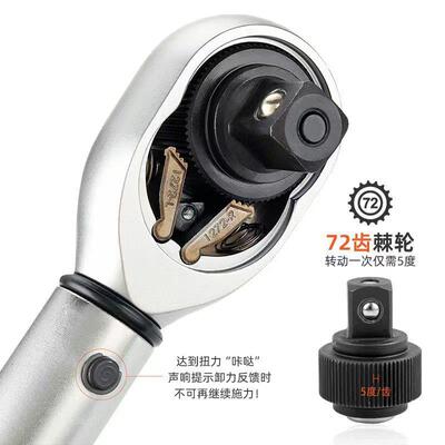 扭力手大扭矩预置度式可调式汽修工具轮公胎高75372精扳火花塞斤