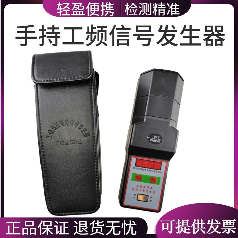 德国品质频信号发生器0.4rkv10kv35kv高压验电器信号检测器正弦波