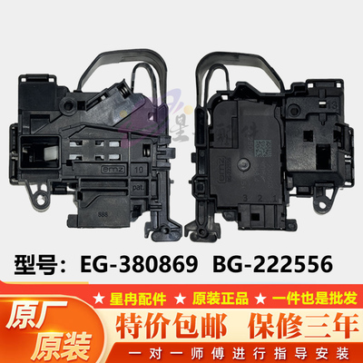 适用海尔小天鹅滚筒洗衣机门锁TD80V160WD TD80VN06DS5 EG-380869