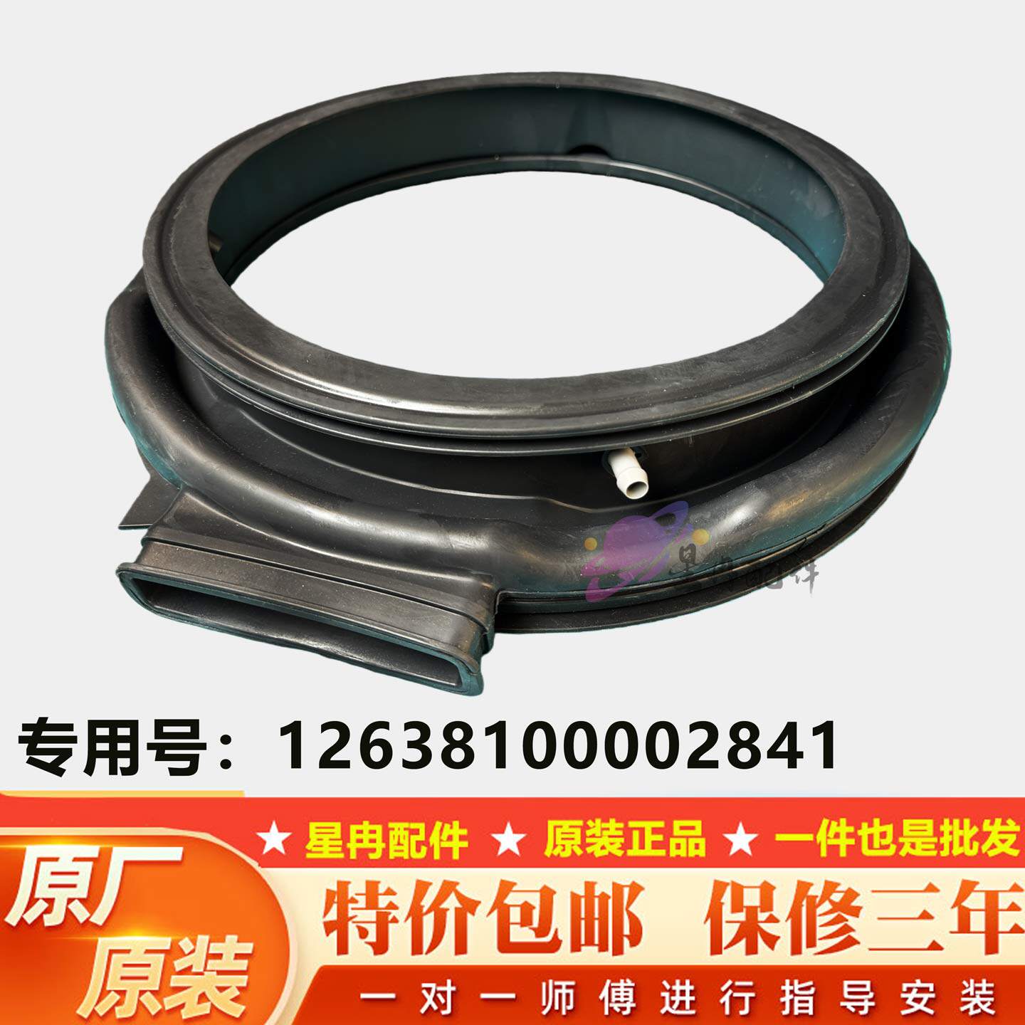 适用于小天鹅洗衣机TD100VT816MIY门封密封圈TD100Q61Y全新原装