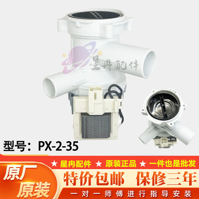 适用西门子滚筒洗衣机排水泵电机 family1095 1085 1800XS WM4105