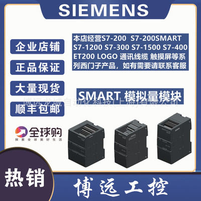 EMAE08 6ES7288-3AE08-0AA0 SMART EM AE08 6ES72883AE080AA0