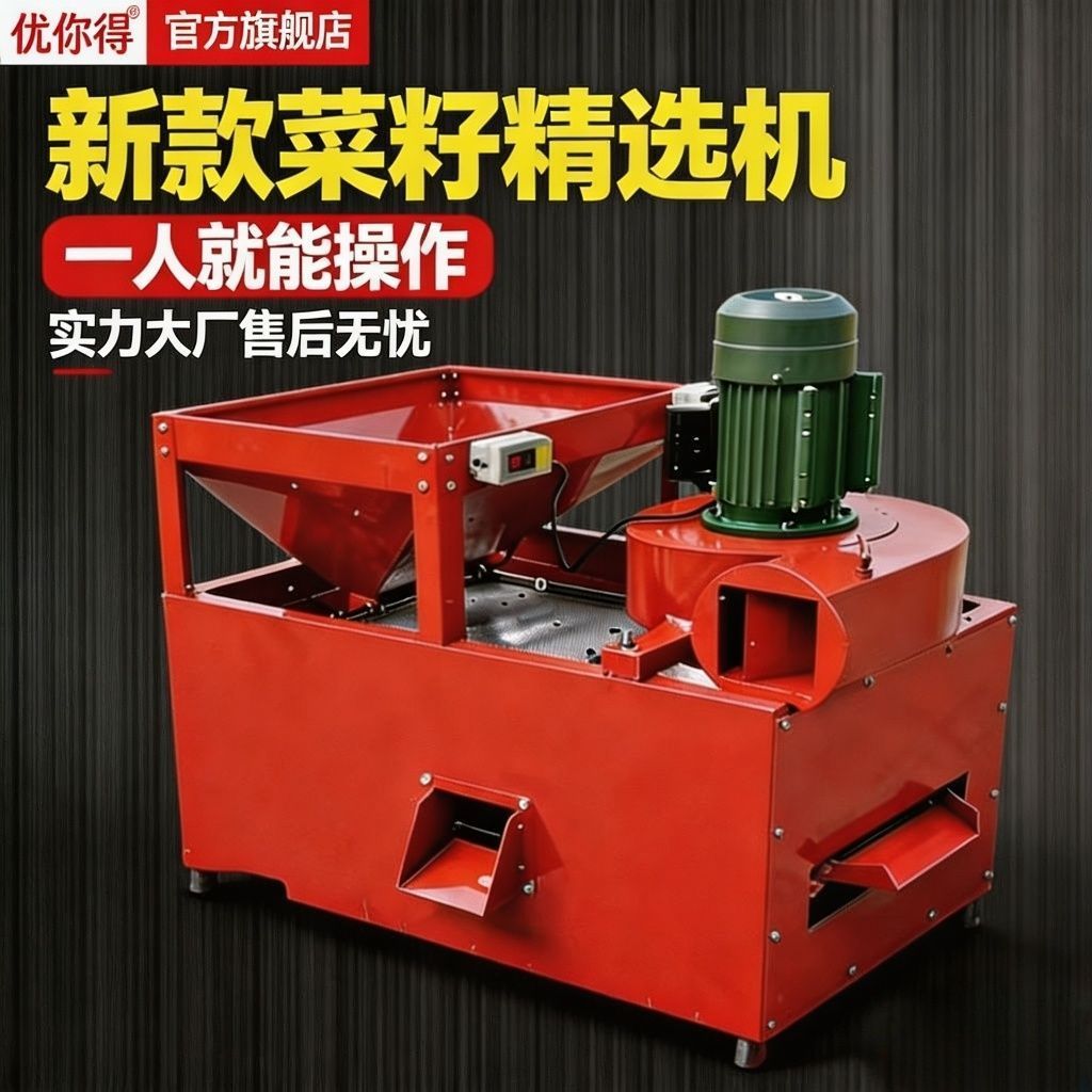 新款多功能菜籽筛选机自动高效去杂双重筛网一机多用平稳降低成本