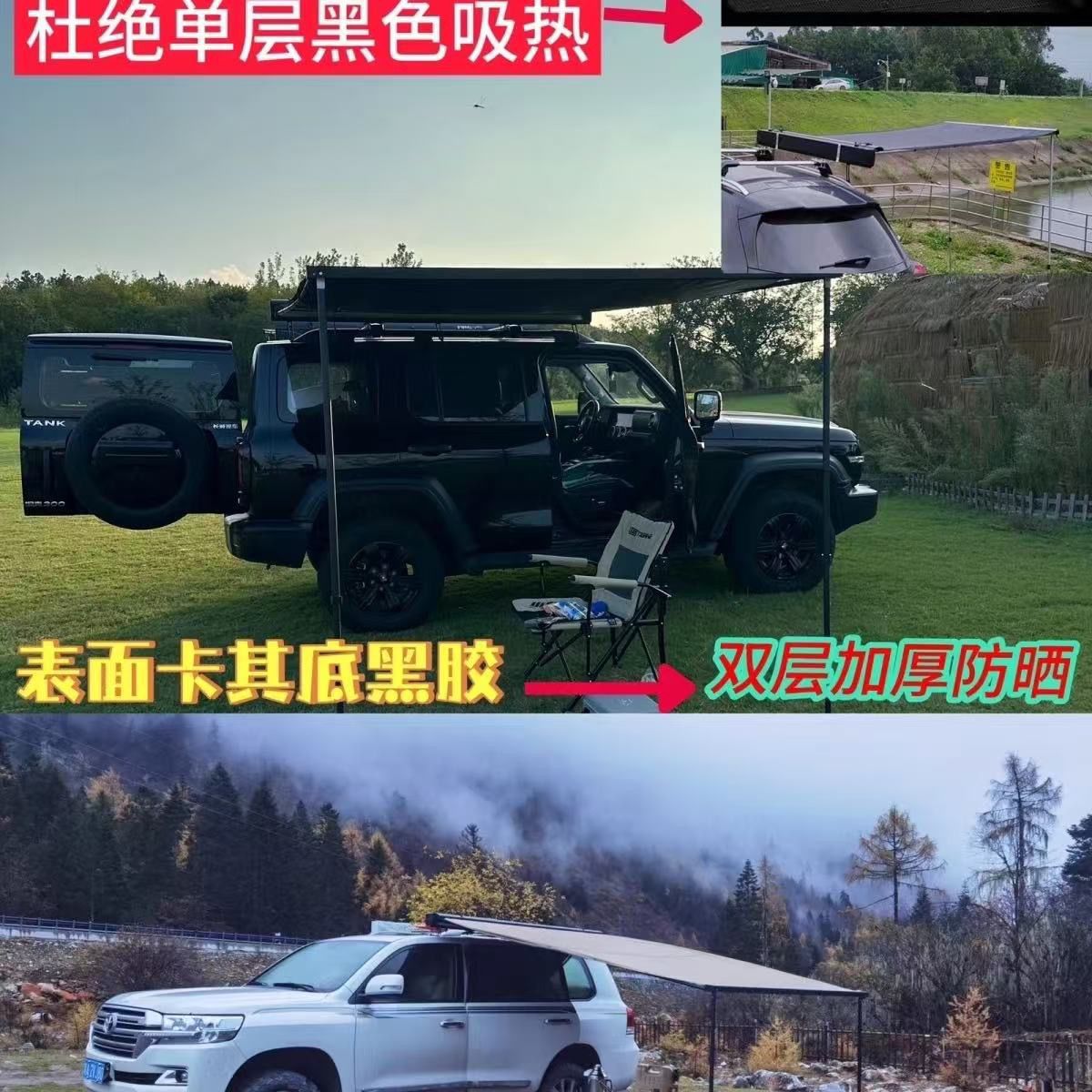 铝合金车边帐越野车边天幕帐篷汽车侧帐车边帐黑胶天幕车载侧帐
