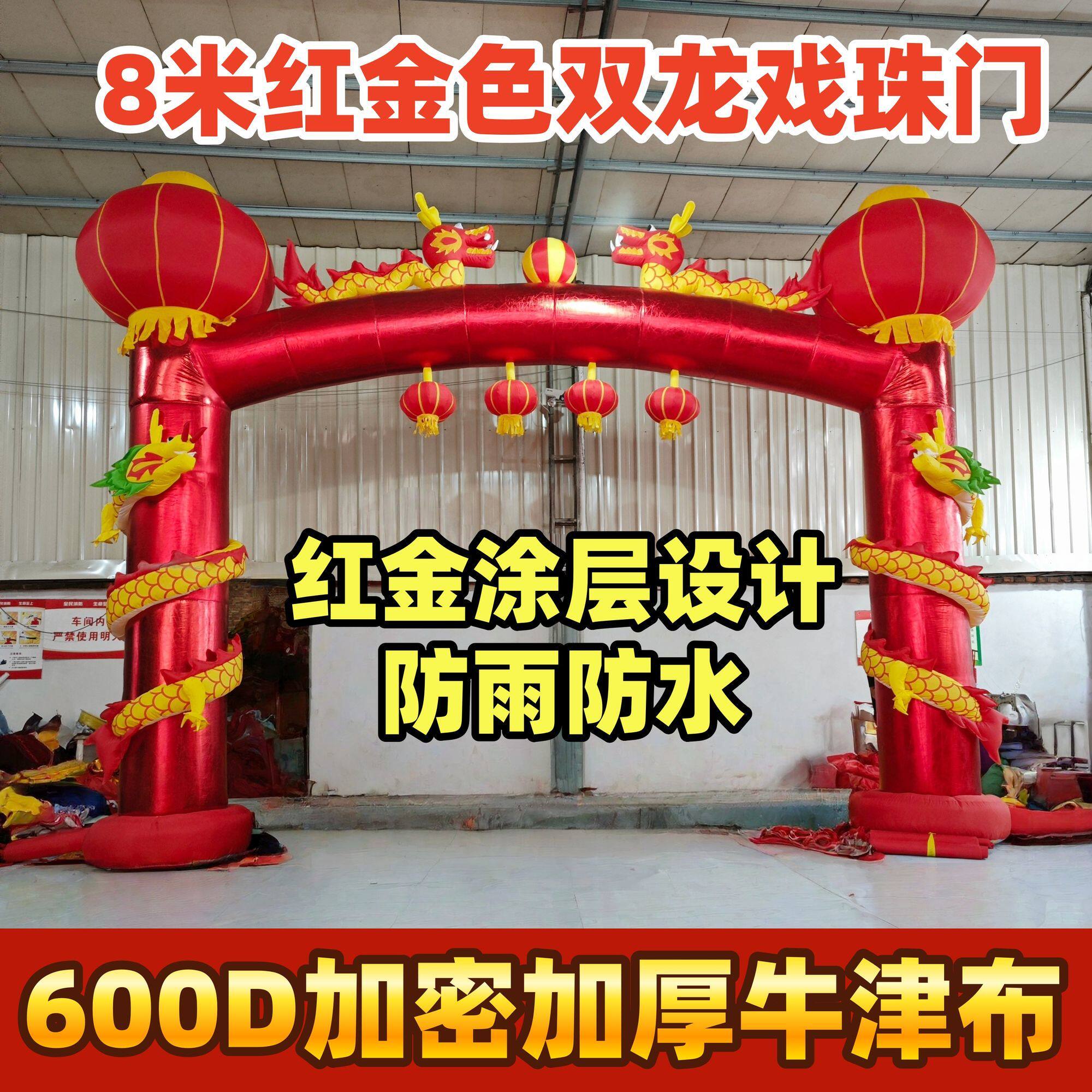 充气盘龙结婚立柱拱门金色婚庆开业庆典双龙新款龙凤气模彩虹门
