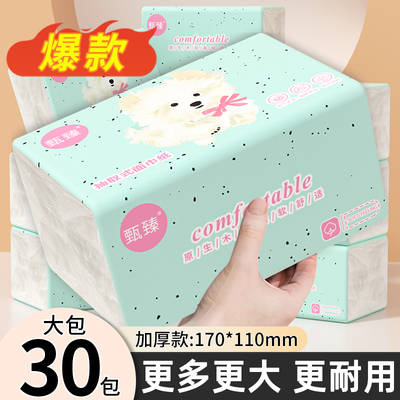 整箱30大包抽纸巾家用实惠批发装