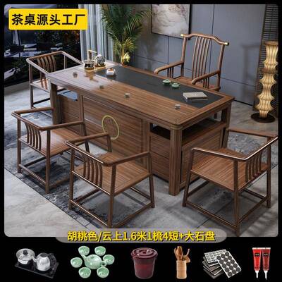 组茶桌茶台实木茶桌桌椅合办公室茶UTT台简约茶家茶具一体用