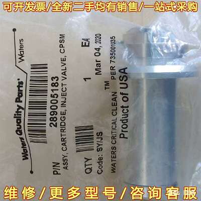 议价Waters用6通阀一个289005183可维修翻新
