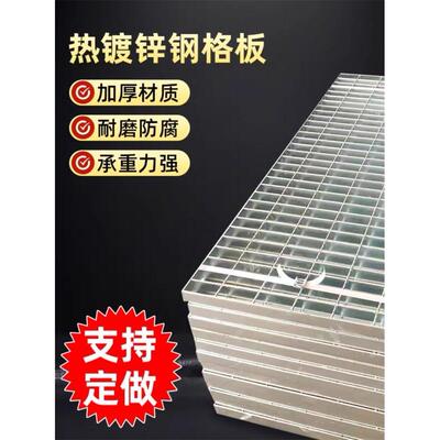 GB0112盖热镀锌钢格板异光地沟板楼梯踏步板平台伏走道形重型插接