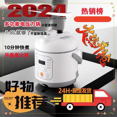 电子压力锅迷你13人家用小压-动力煲小型电高压电锅全自88080容量