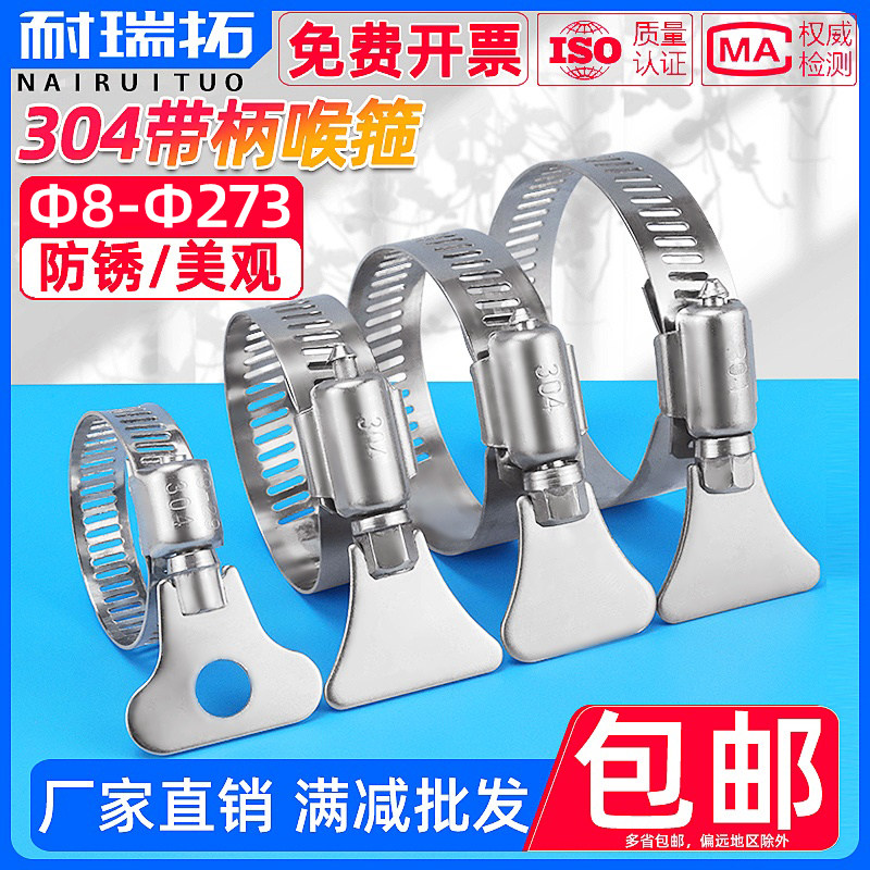 304不锈钢带柄美式喉箍手拧卡箍抱箍管箍水管收紧箍圈管卡固定夹