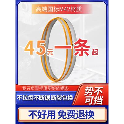 双金属带锯条3505切割锋钢m42进口材质4115据条高速钢带锯床机用