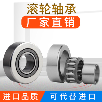 RSTO支撑滚轮滚针轴承可分离STO?RNAST随动器高承载6 8 10 12 15