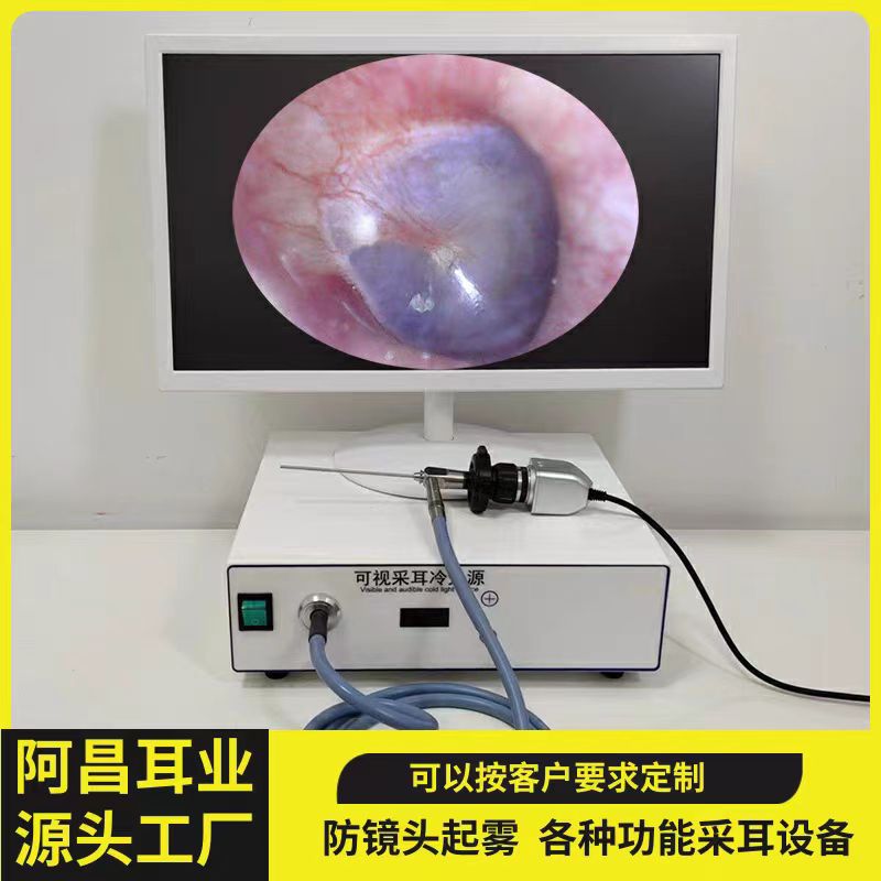 可视采耳设备台式主机高清耳鼻喉冷光源掏耳朵仪器专业开店掏耳勺