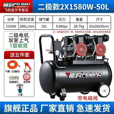 飞豹大型无油静音空压机220/80V高气压打气泵NLY空缩机石真漆压喷