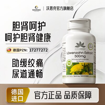 warnke德国消胆肾部结双