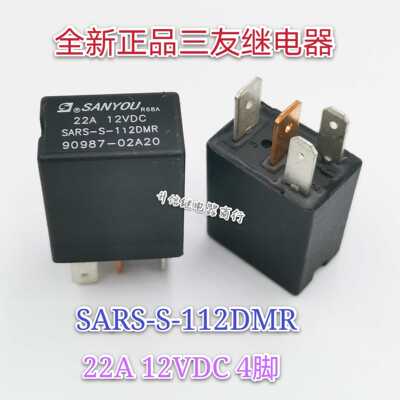 SARS-S-112DMR 12V 全新正品三友继电器 22A 4脚 现货直拍