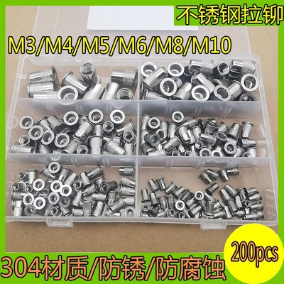 200pcs不锈钢拉铆螺母 平头竖条纹带齿圆柱拉铆螺帽拉毛铝铆钉拉