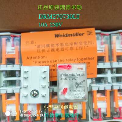 DRM270730LT 230V 全新原装正品魏德米勒继电器 7760056076 现货