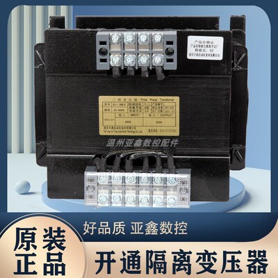 南京开通三相干式电源变压器SG-1.5KM/B车床伺服变压器SG-2000VA